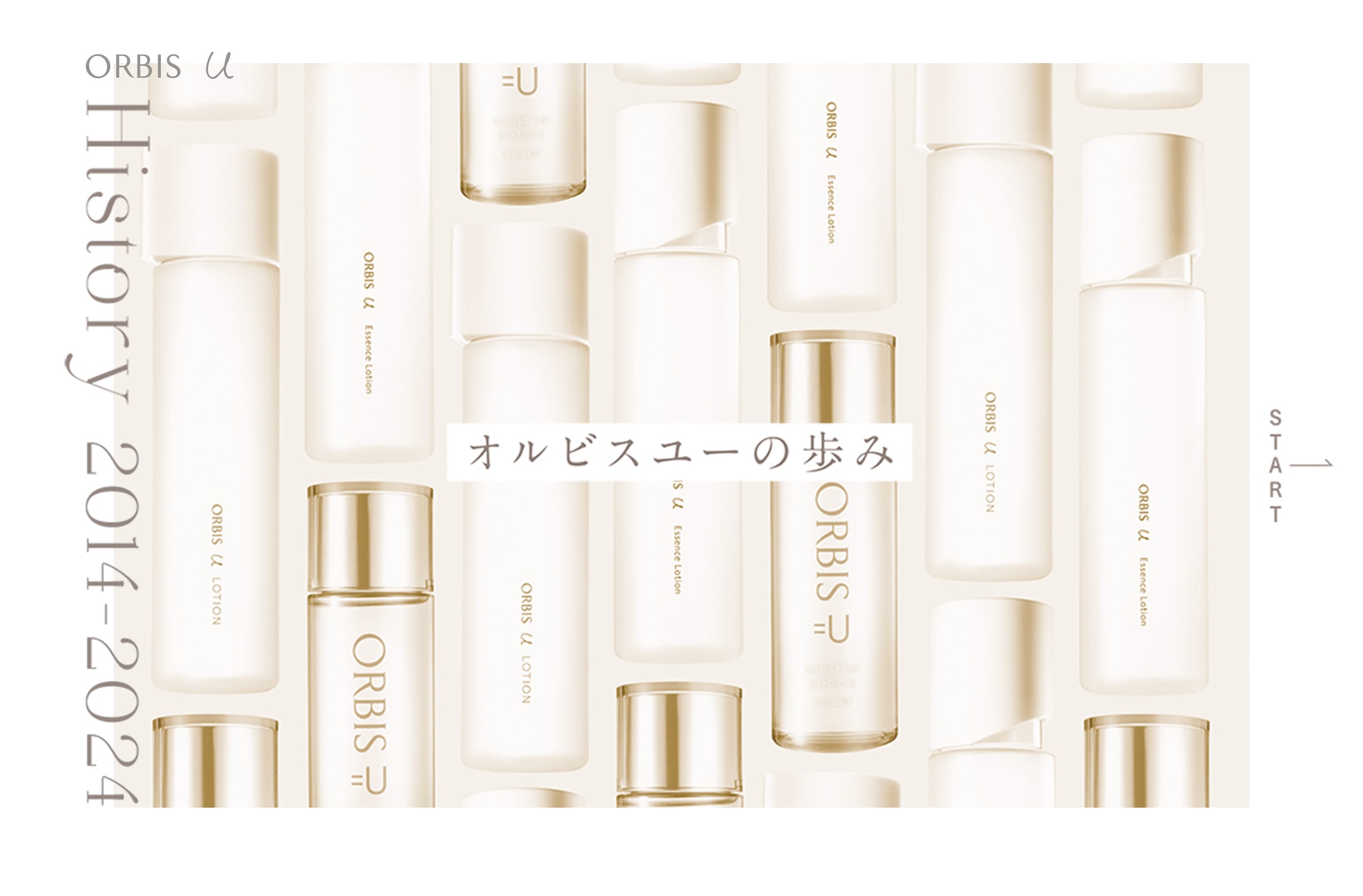 ORBIS U（オルビスユー）｜ここちを美しく