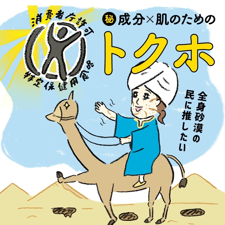 ORBIS社員が語る＃今月の推しアイテム｜これなら続けられる！塗らないボディケア｜マガジン（美容情報・読み物）｜化粧品・スキンケア・基礎化粧品の通販｜オルビス公式オンラインショップ